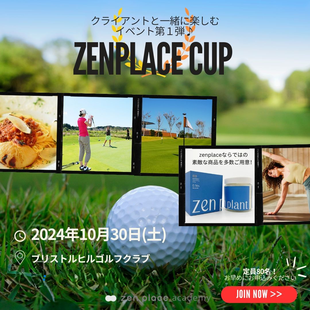 講座一覧| zen place academy